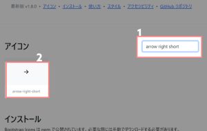 Bootstrapアイコン付リンクボタンを設置しよ – サクッとWEBサイト作り「SAKUWEB（さくうぇぶ）」