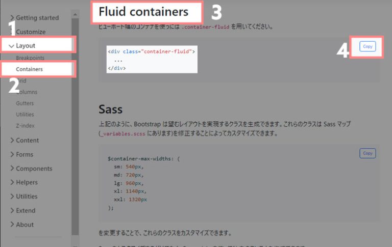 Bootstrapコンテナに背景をいれよう – サクッとWEBサイト作り「SAKUWEB（さくうぇぶ）」