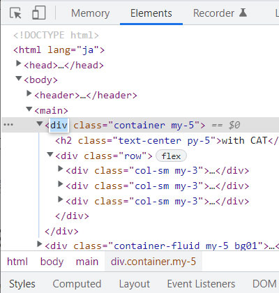 [Tips]デベロッパーツールを使おう！ – サクッとWEBサイト作り「SAKUWEB（さくうぇぶ）」