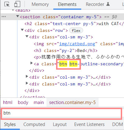 [Tips]デベロッパーツールを使おう！ – サクッとWEBサイト作り「SAKUWEB（さくうぇぶ）」