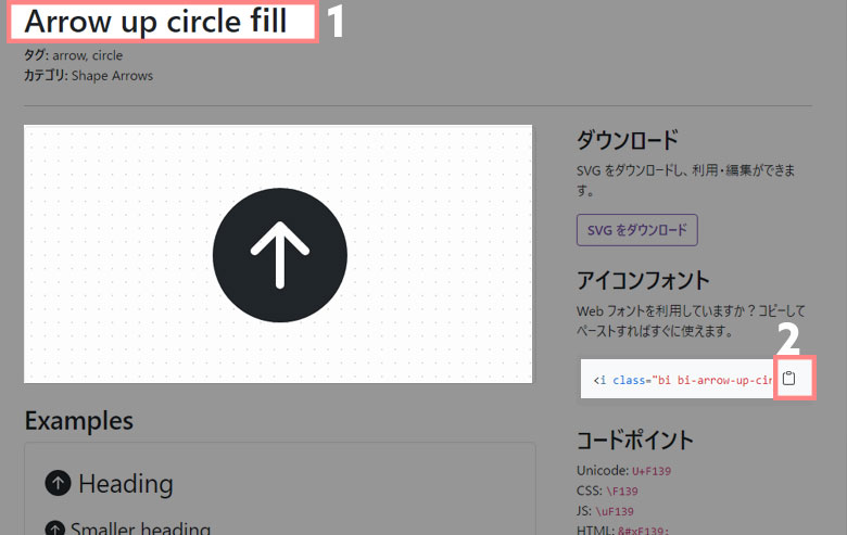 Bootstrapメニュー固定と戻るボタンを作ろう サクッとwebサイト作り「sakuweb(さくうぇぶ)」