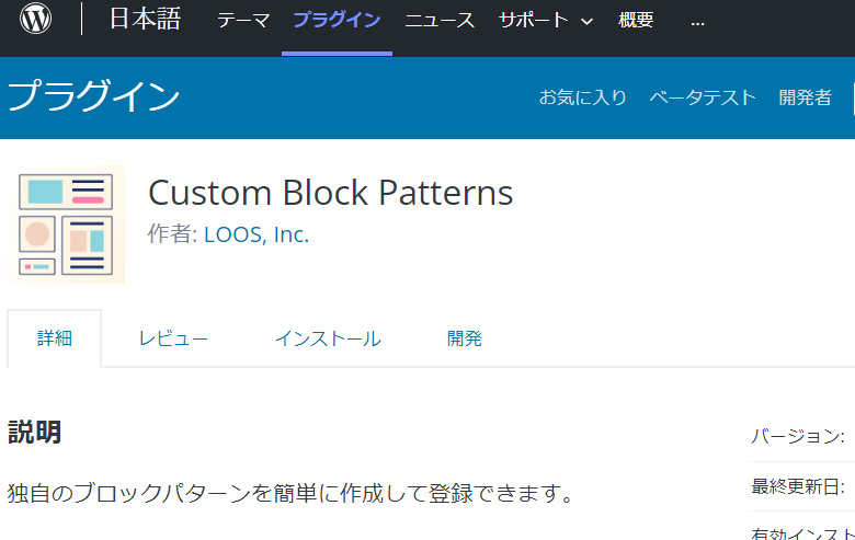 [Tips]ブロックパターンを作って投稿効率をUP！ – サクッとWEBサイト作り「SAKUWEB（さくうぇぶ）」