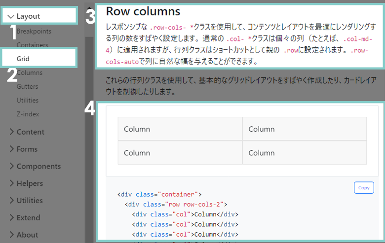 Bootstrap列数はrow-colsで指定して時短しよう – サクッとWEBサイト作り「SAKUWEB（さくうぇぶ）」