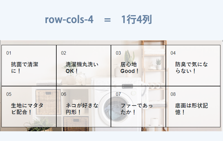 Bootstrap列数はrow-colsで指定して時短しよう – サクッとWEBサイト作り「SAKUWEB（さくうぇぶ）」