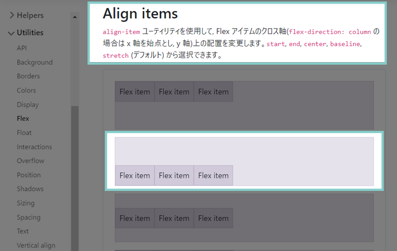 Bootstrap要素の下付けを学ぼう – サクッとWEBサイト作り「SAKUWEB（さくうぇぶ）」