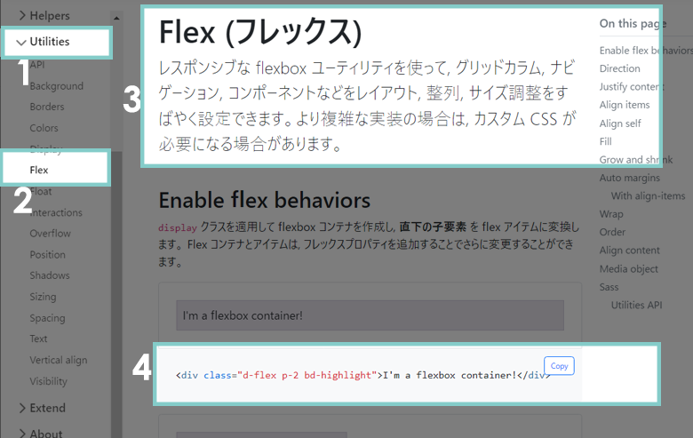 Bootstrap要素の下付けを学ぼう – サクッとWEBサイト作り「SAKUWEB（さくうぇぶ）」
