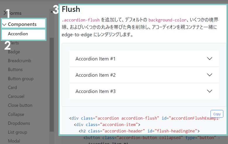 Bootstrapアコーディオンを設置しよう – サクッとWEBサイト作り「SAKUWEB（さくうぇぶ）」
